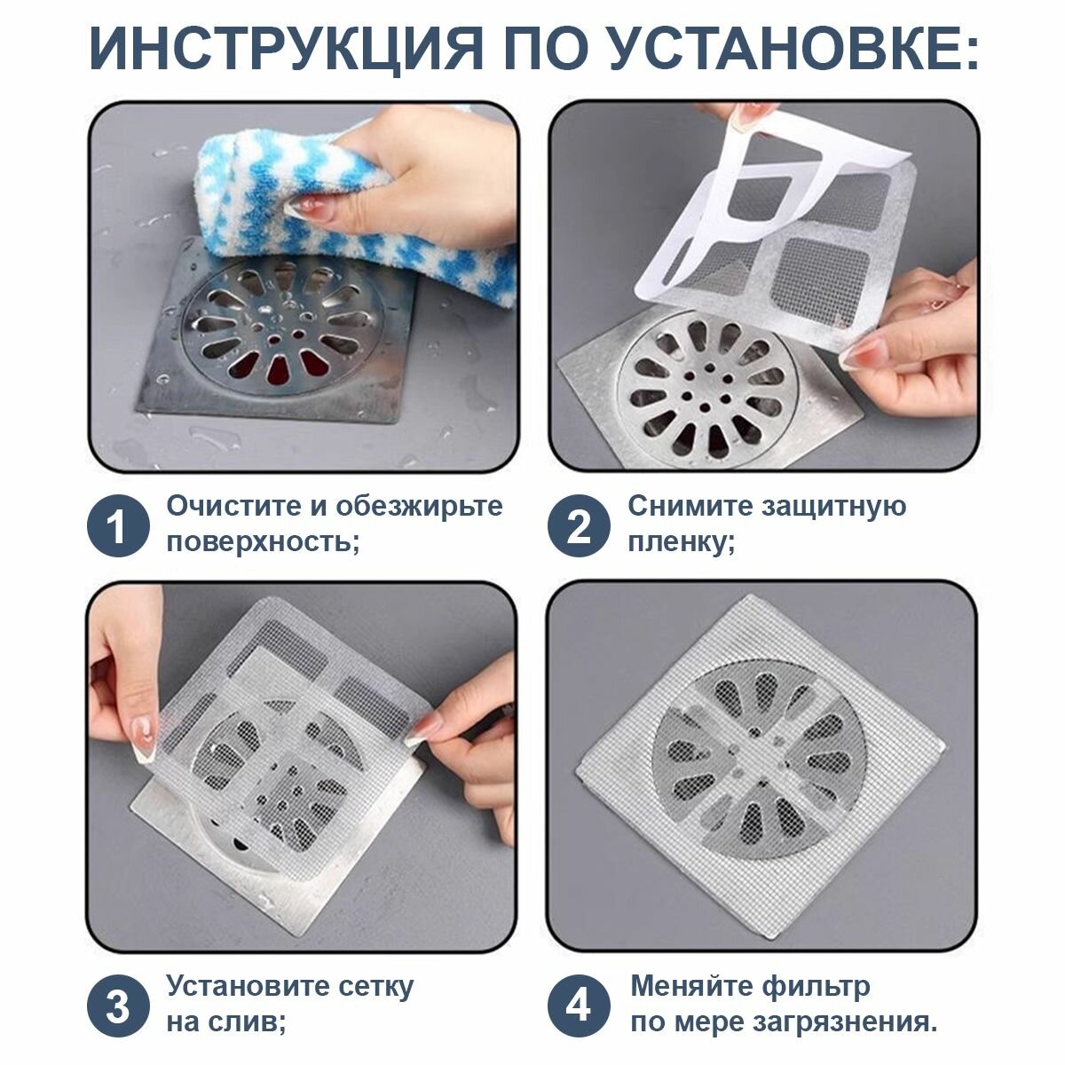 Фильтр для слива в ванной 10х10 см, 30 шт, сетка для ванны от волос / для душевой кабины, сеточка, сито, ситечко