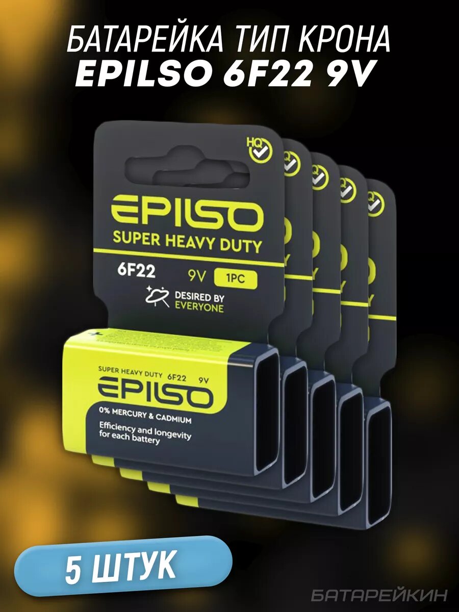 Батарейка солевая крона 6F22 9V Super Heavy Duty