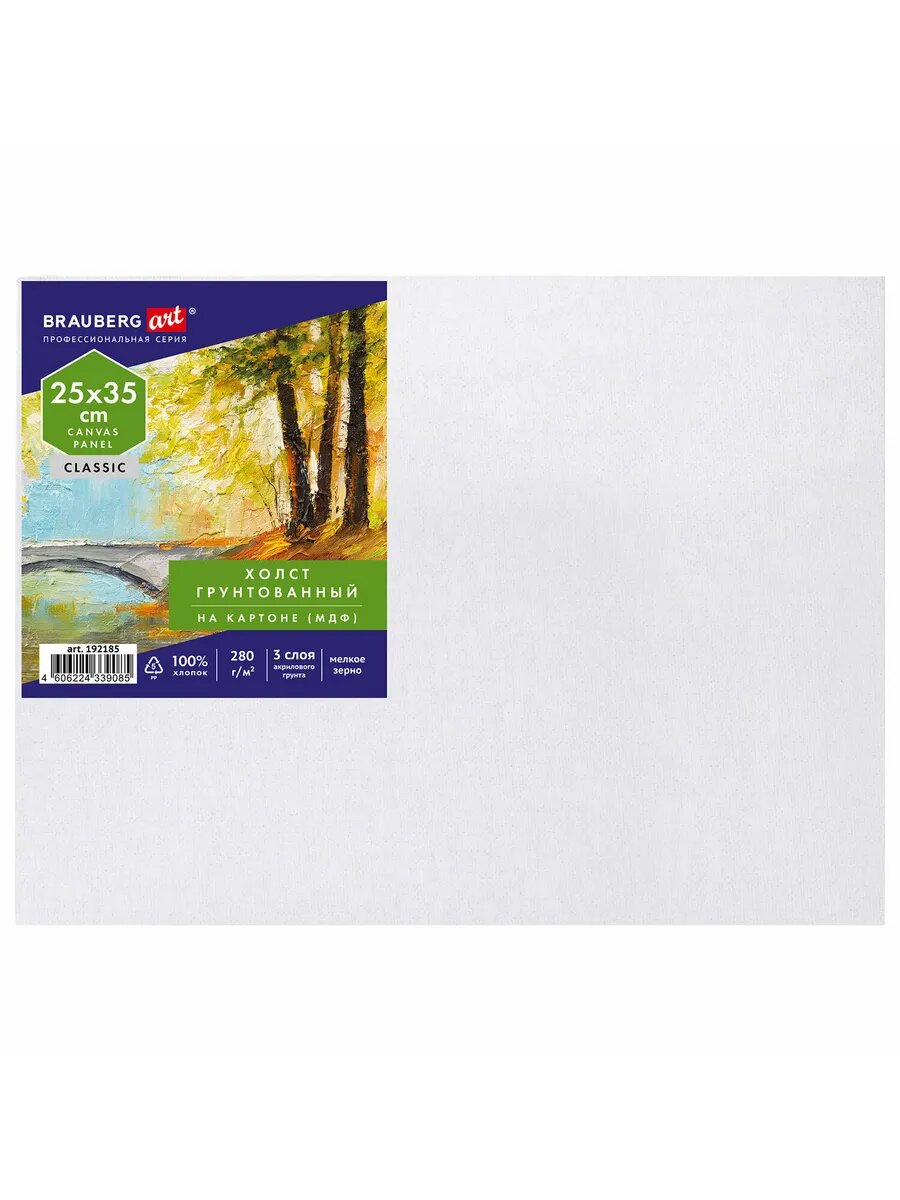 Холст на картоне (МДФ), 25х35 см, 280 г/м2