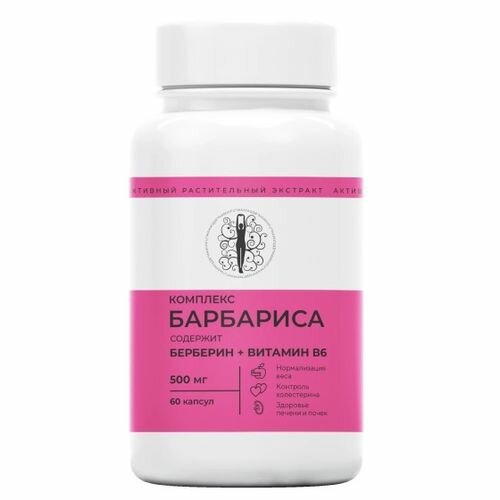 Мамиздв Комплекс барбариса капсулы 635мг N60