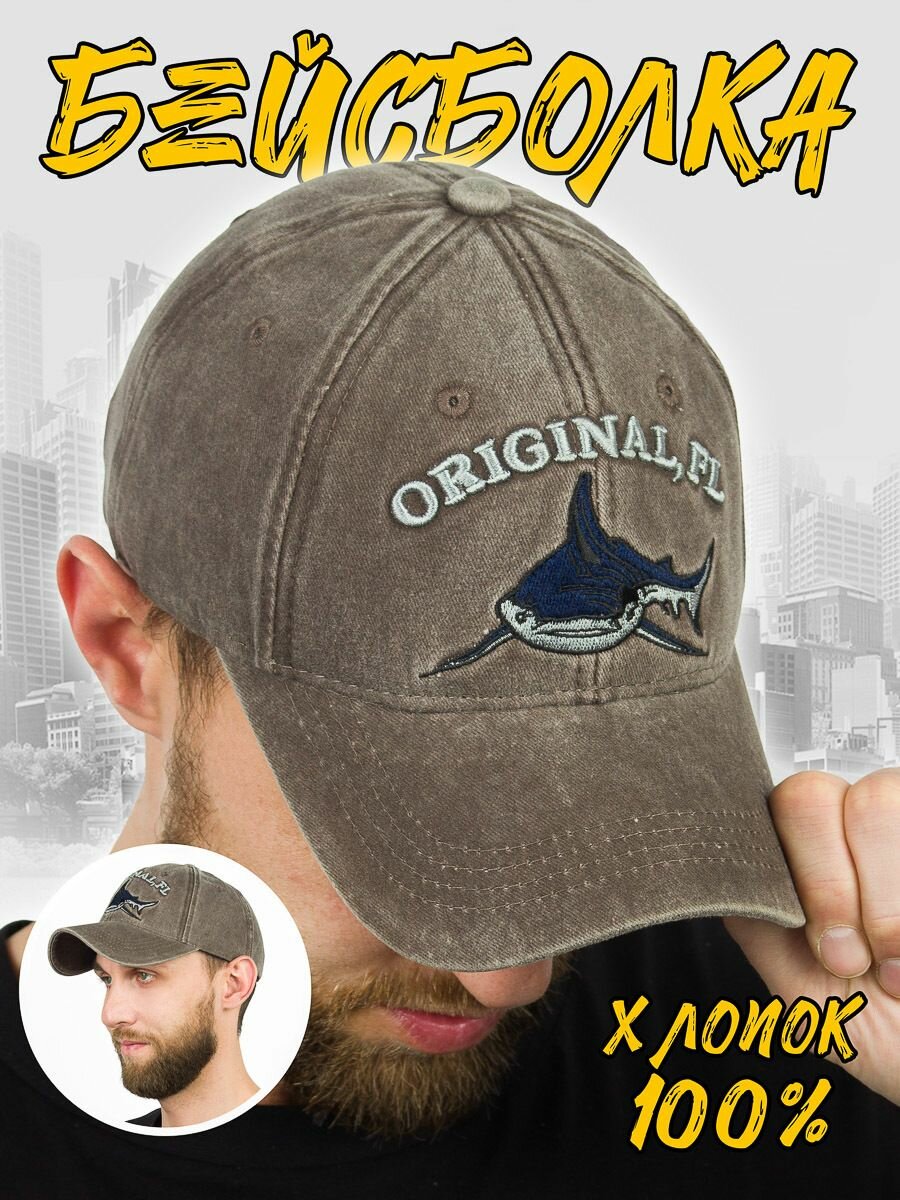Бейсболка Весна-лето 2024 для взрослых и детей