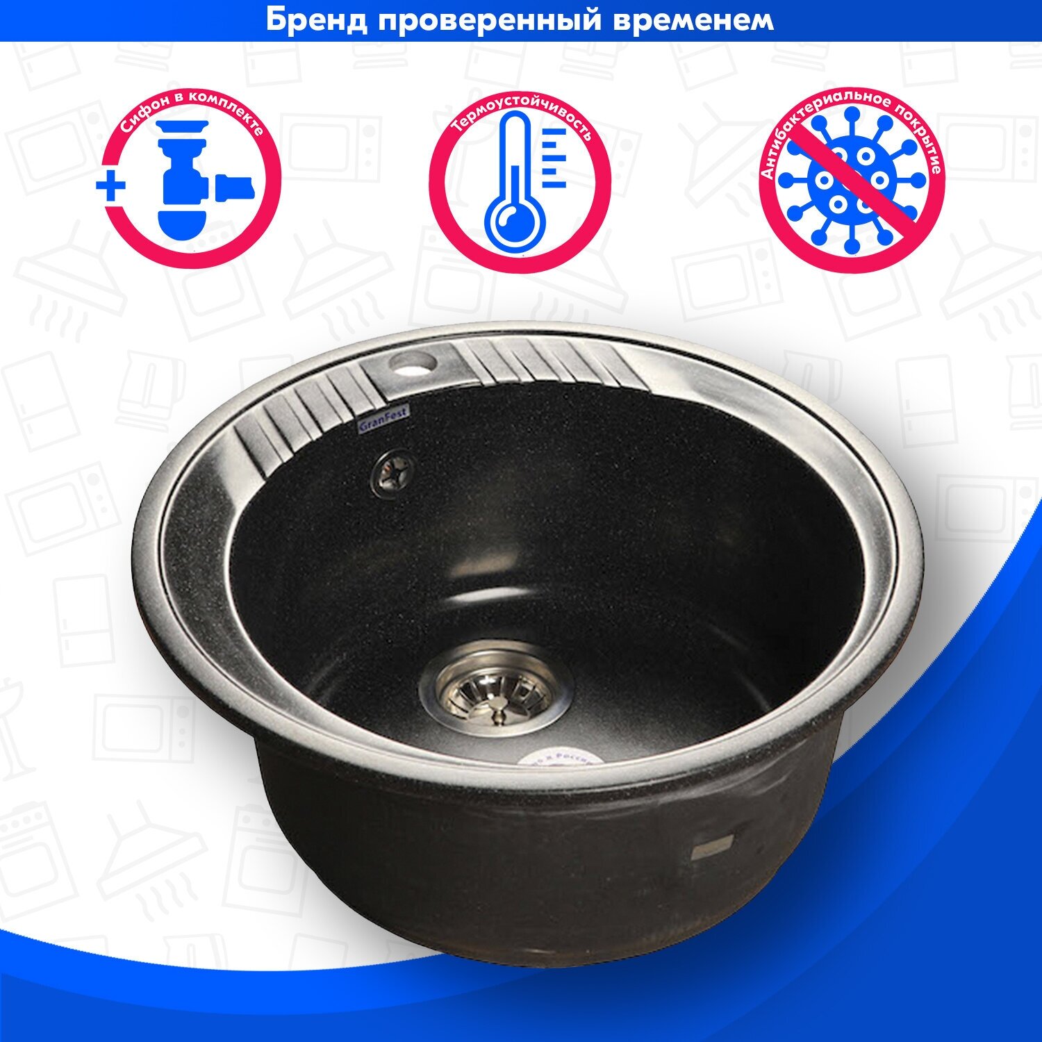 Мойка кухонная врезная круглая мрамор 52х52х20см Granfest Rondo R-520 черный