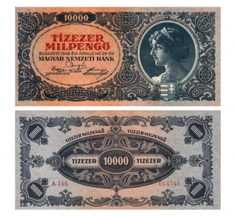 10000 мильпенгё 1946 Венгрия, сувенирная копия, банкноты и купюры редкие коллекционные