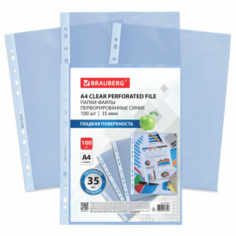 Папки-файлы перфорированные синие А4 BRAUBERG, комплект 100 шт, гладкие, 35 мкм, 272675
