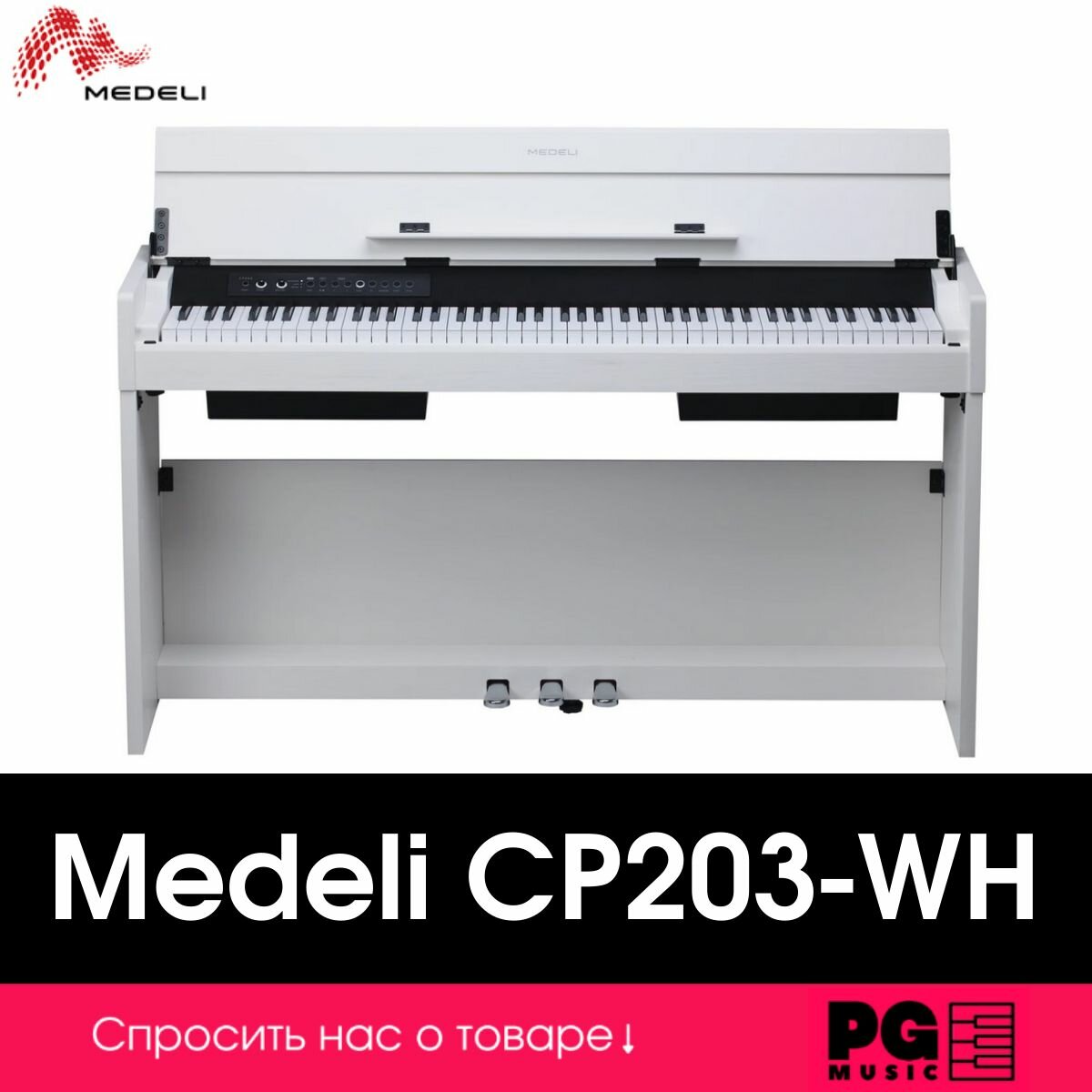Цифровое пианино Medeli CP203-WH