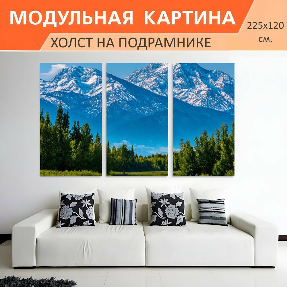 Модульная картина на холсте "Россия горы" триптих на подрамнике 225х120 см. для интерьера