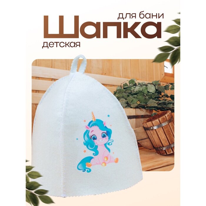 Шапка для бани и сауны Единорог, шерсть, полиэфир, детская, Банная забава
