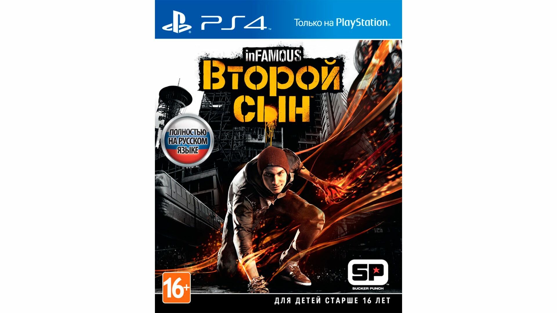 InFAMOUS: Второй сын (русская версия) (Игра на диске) (Для Playstation 4) (PS4)