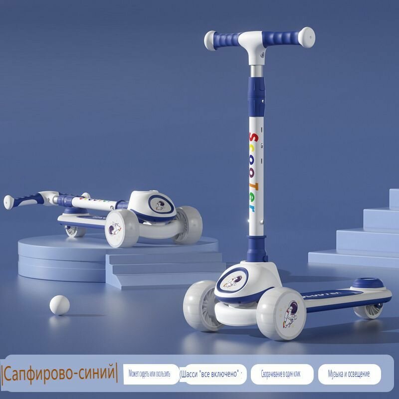 Детские скутеры