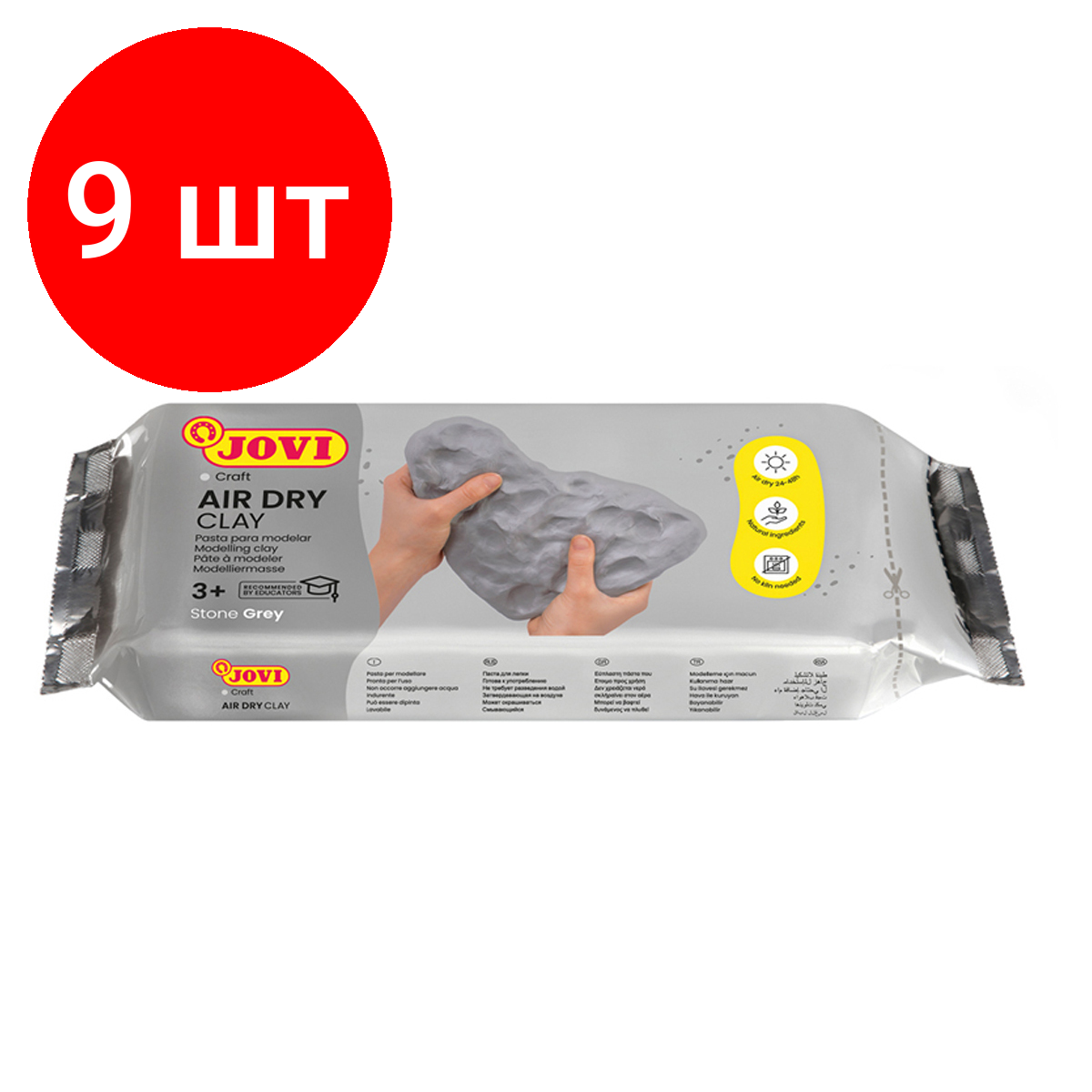 Комплект 9 шт, Паста для моделирования JOVI, отвердевающая, серый, 250г, вакуумный пакет