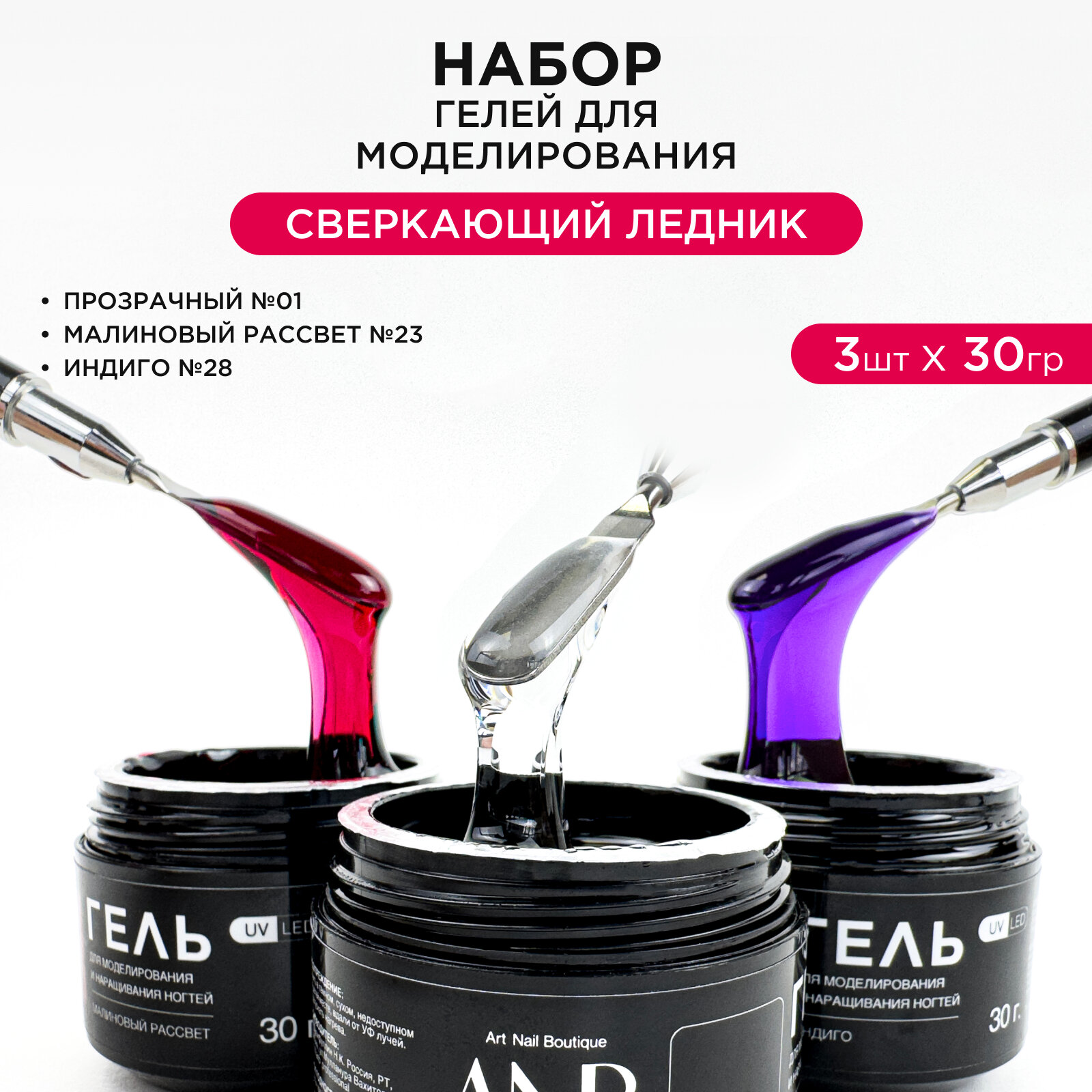 Гель для наращивания и моделирования ногтей Витражный