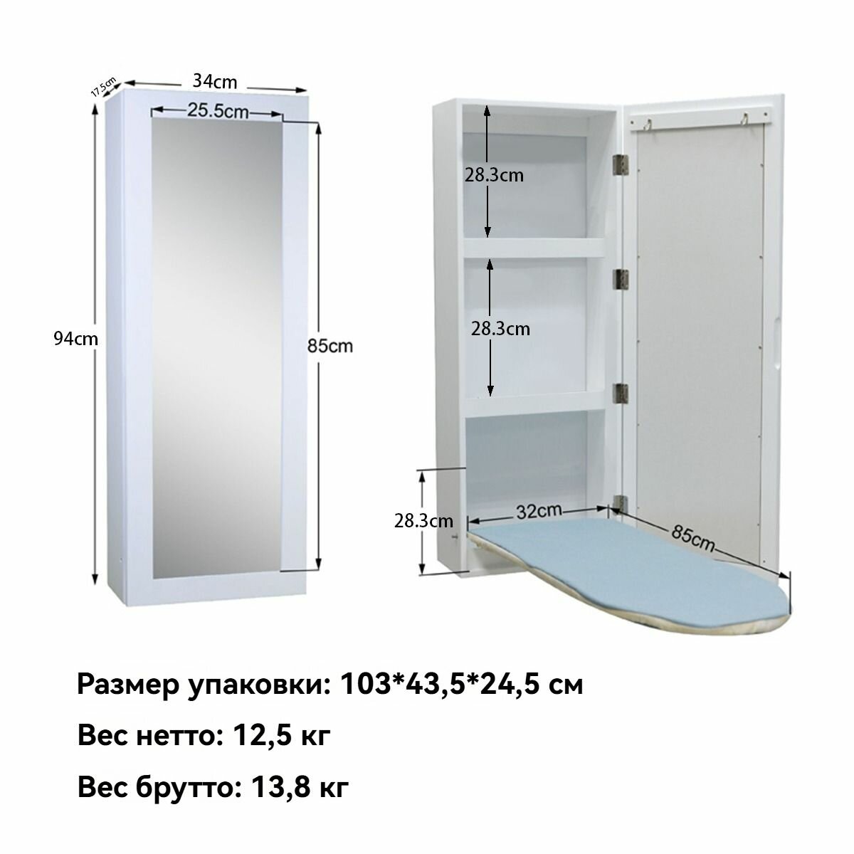 Гладильная доска — фото 1