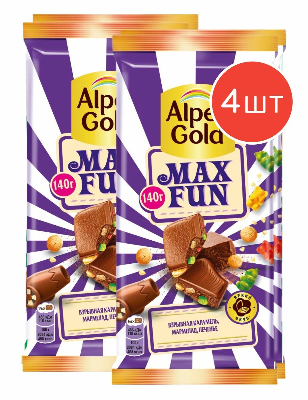 Молочный шоколад Alpen Gold MAX FUN со взрывной карамелью, мармеладом и печеньем, 140 г х 4 шт.