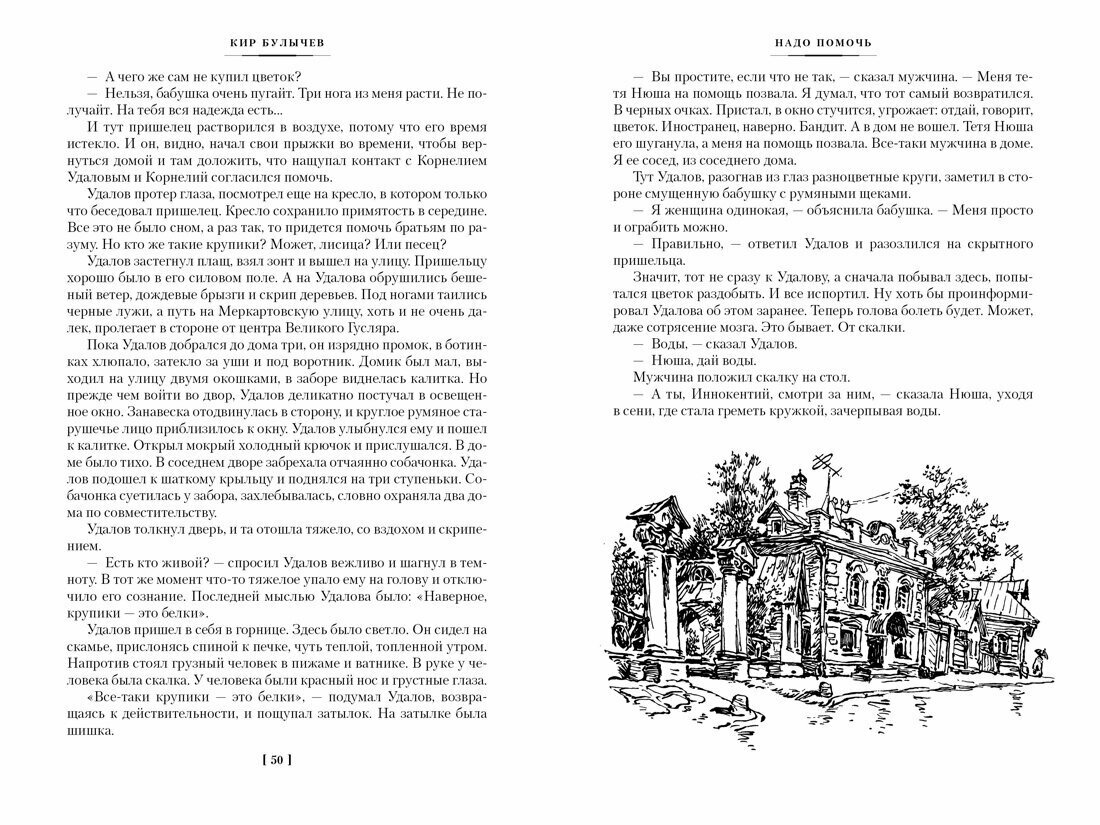 Великий Гусляр — фото 1
