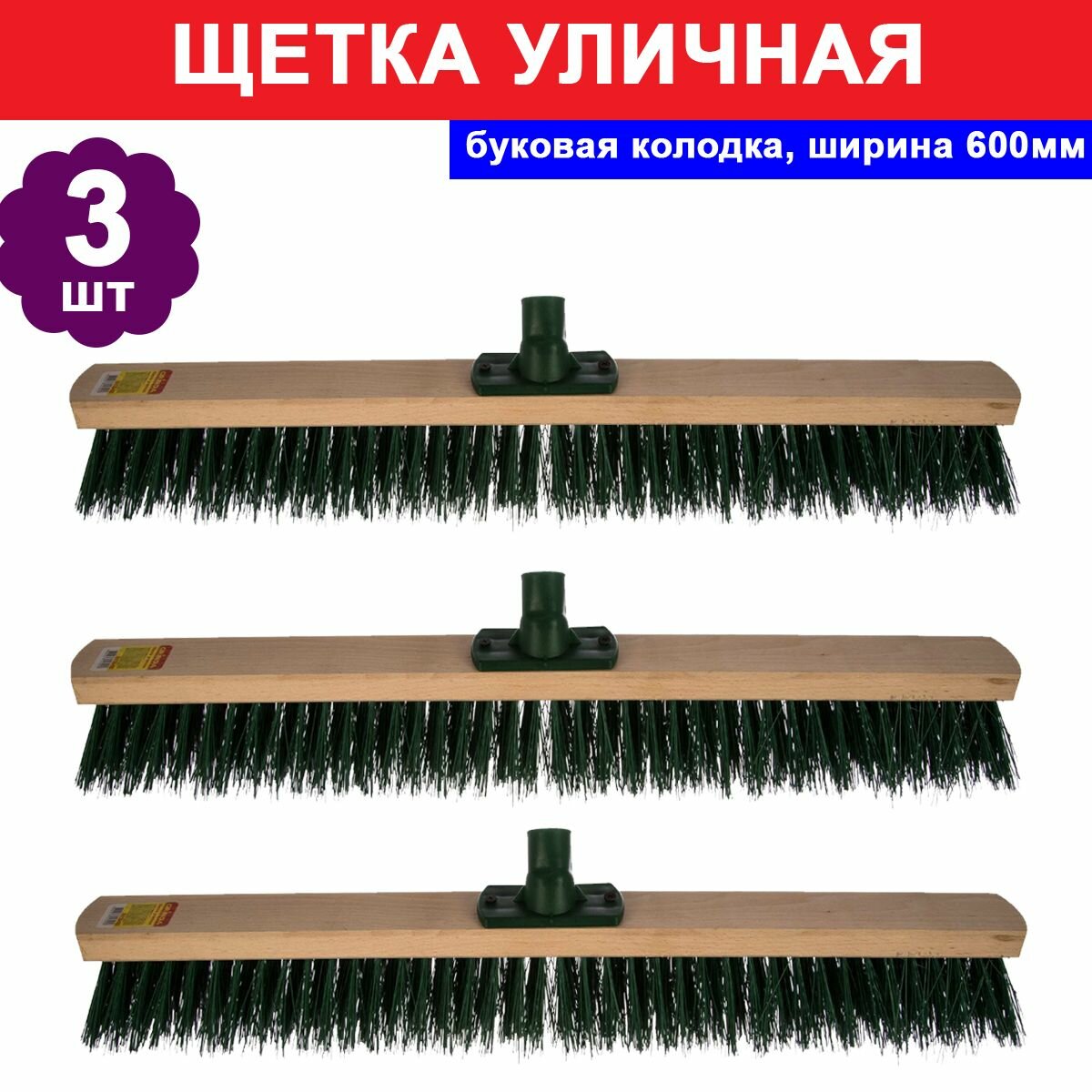 Щетка-швабра