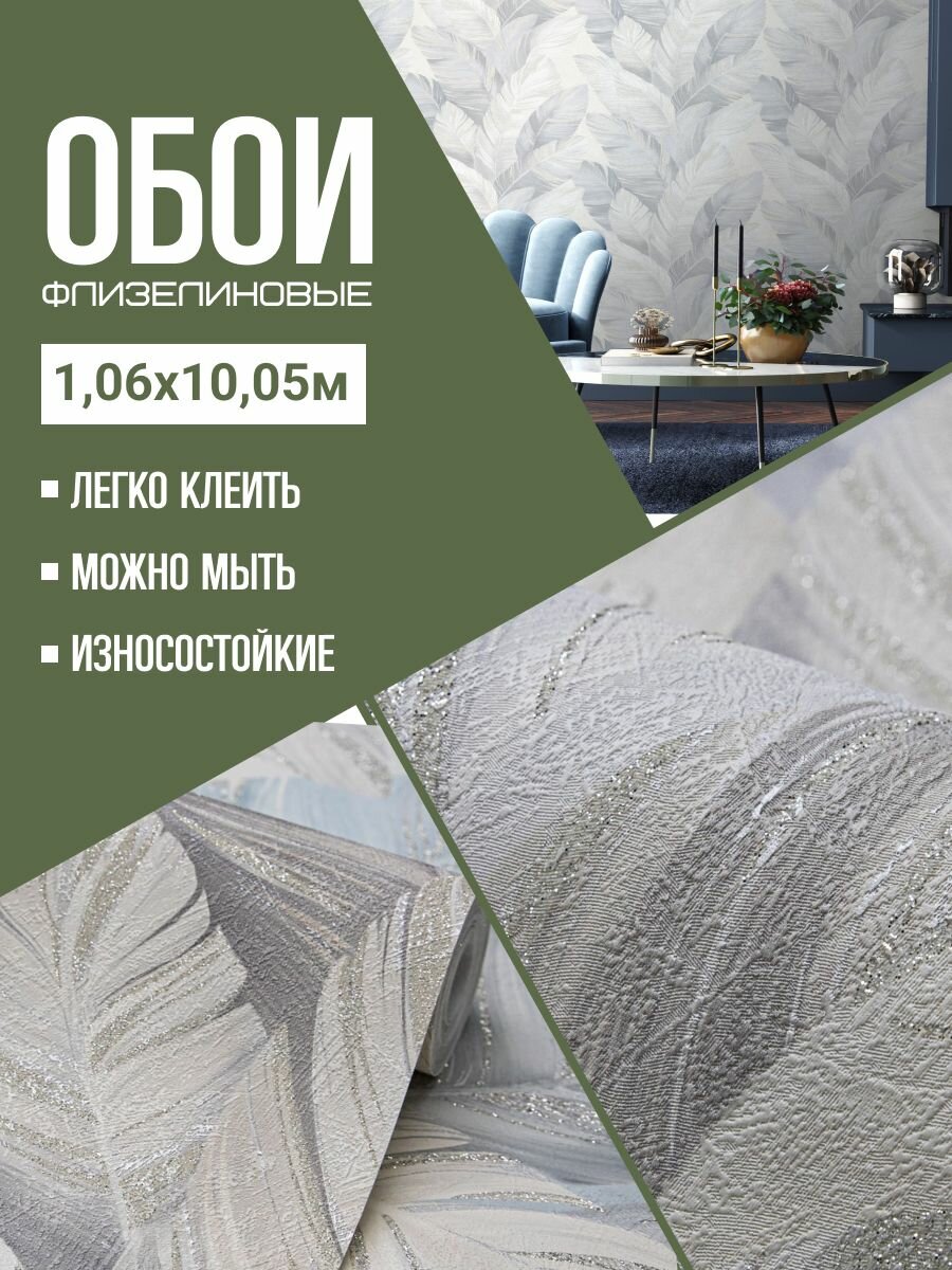Обои флизелиновые белые WallSecret 8662-11 Кабаре/Cabaret 1,06 x 10 м. Для спальни, зала, коридора.