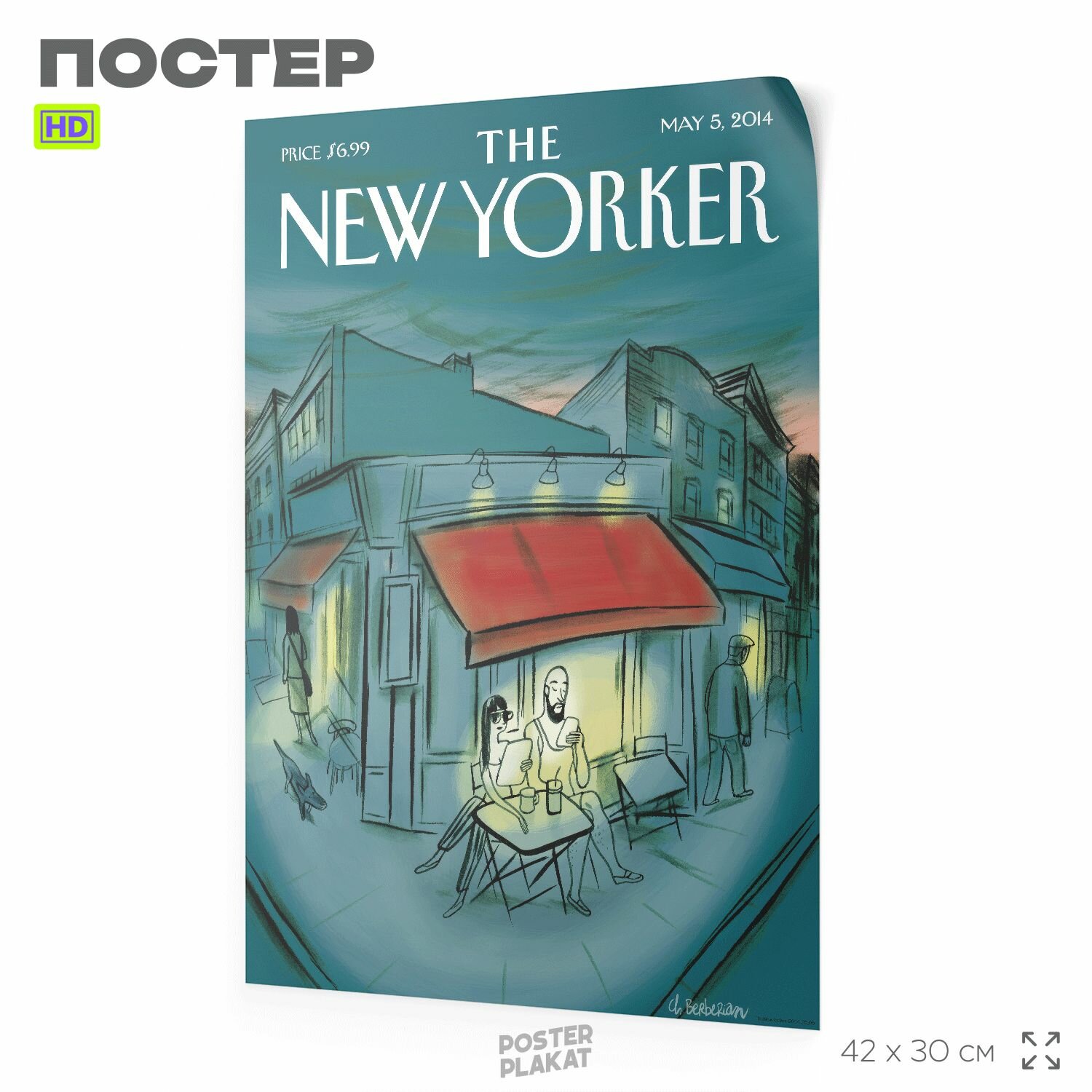 Постер с обложкой The New Yorker, Нью Йоркер, выпуск 5 мая 2014 г, на стену для интерьера, А3 (420х297 мм), Постер Плакат