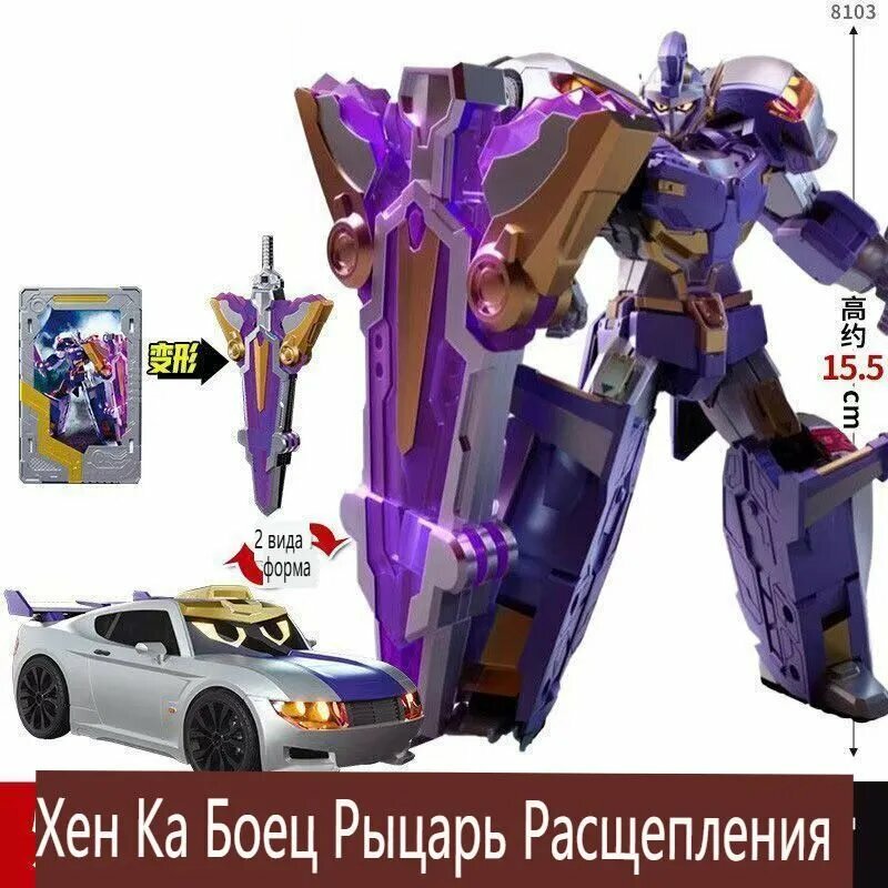 Метал Кард Бот. пурпурный Коп трансформер 17 см S1. METALCARDBOT