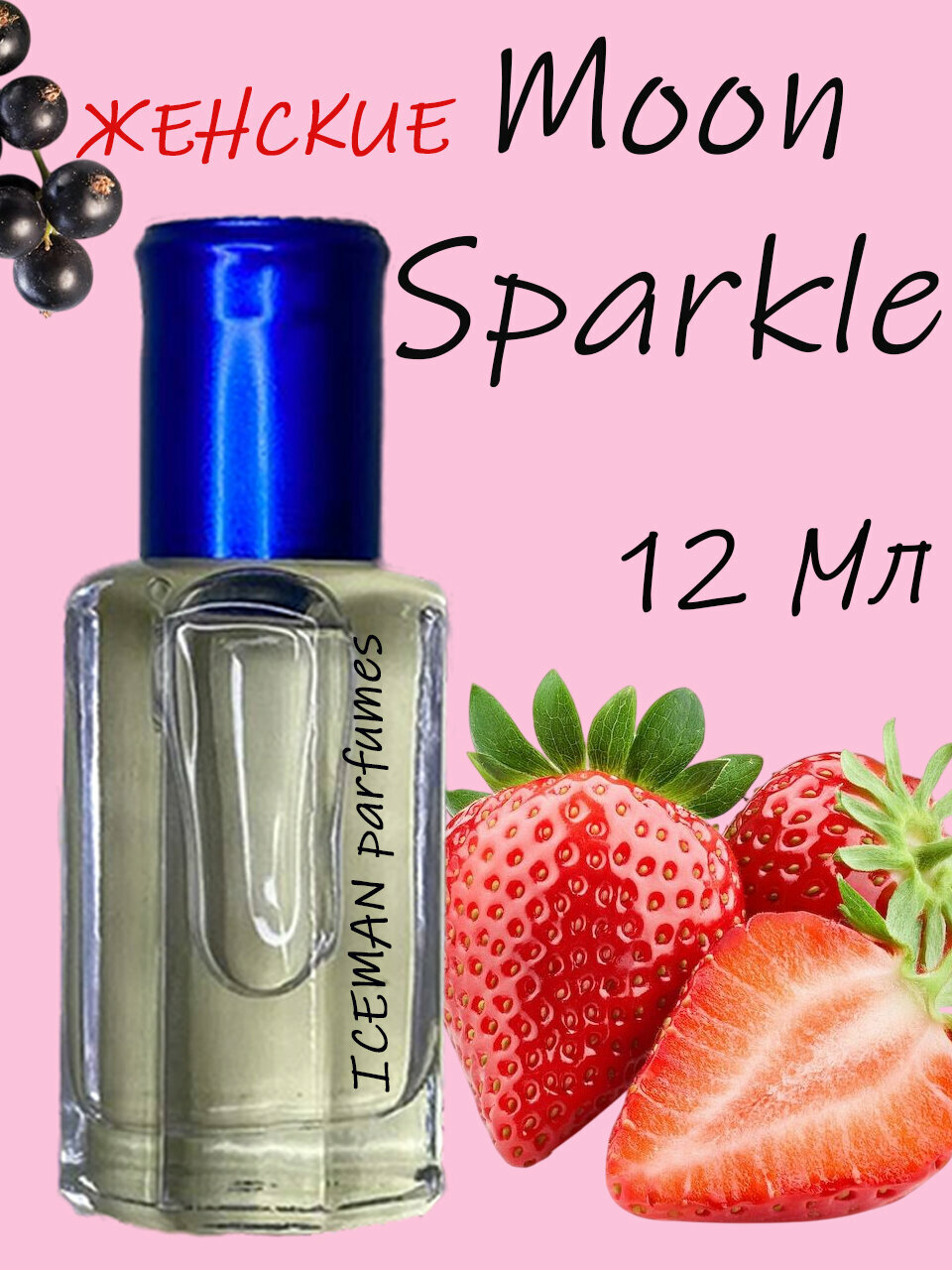 ICEMAN parfumes Духи масляные женские Moon Sparkle стойкие 12 мл