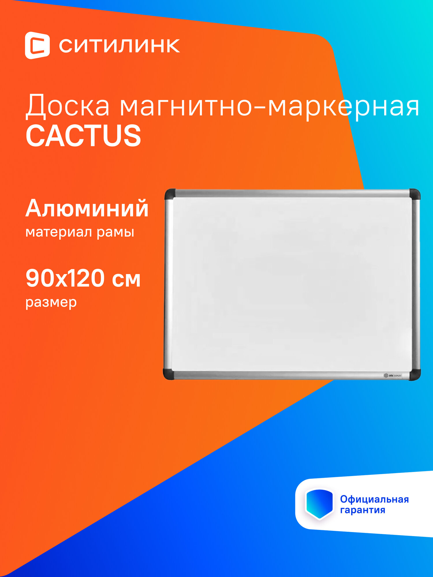 Доска магнитно-маркерная Cactus CS-MBD-90X120 белый 90x120см