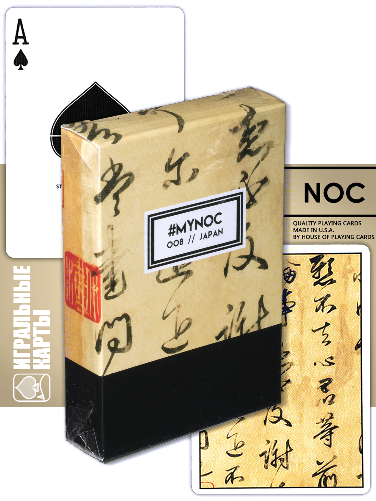 #MYNOC 8: (Japan), игральные карты NOC