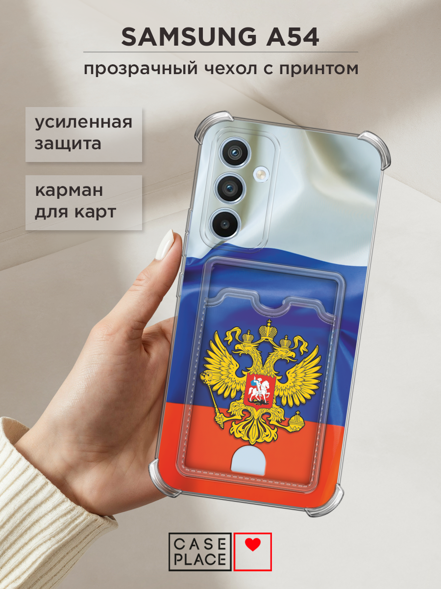 Чехол на Samsung Galaxy A54 5G (Самсунг Галакси А54 5G) с картой и принтом Россия