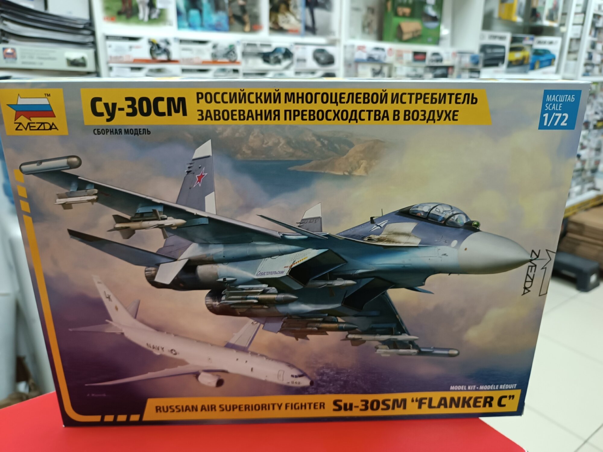 Сборная модель самолета 1:72 Звезда 7314 Российский истребитель "СУ-30СМ"