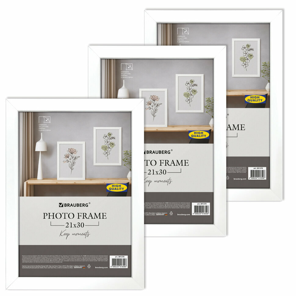Рамка 21х30 см небьющаяся, комплект 3 штуки, багет 21 мм, МДФ, BRAUBERG "Idea", белая, 391392, 391392