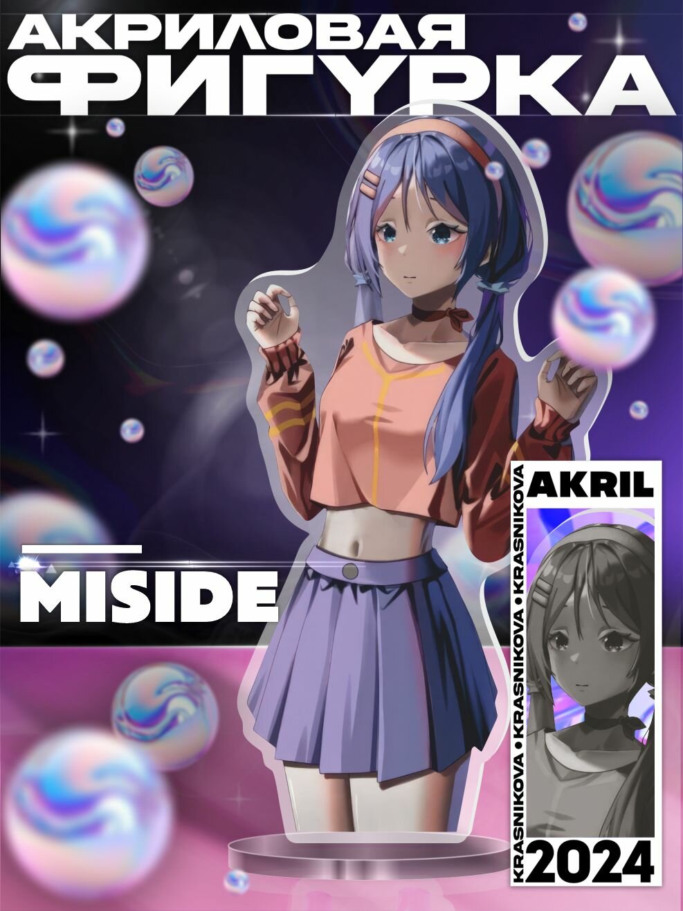 Акриловая фигурка аниме Мита MiSide Мисайд