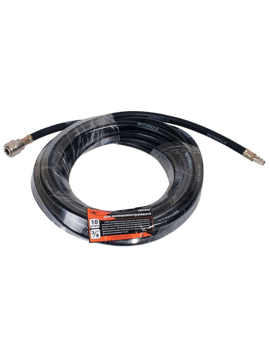 Шланг для пневмоинструмента 10 м "АвтоDело" (резиновый)