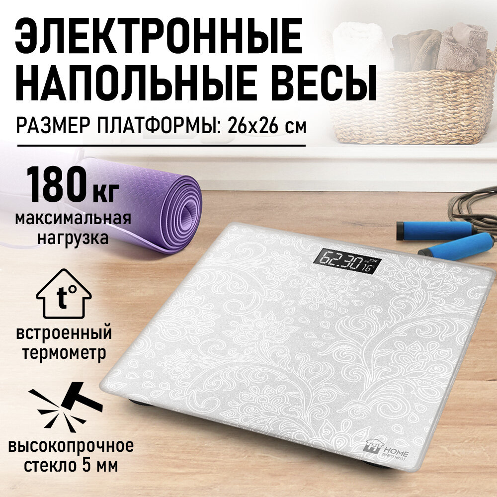 Весы напольные HOME ELEMENT HE-SC904 белый узор