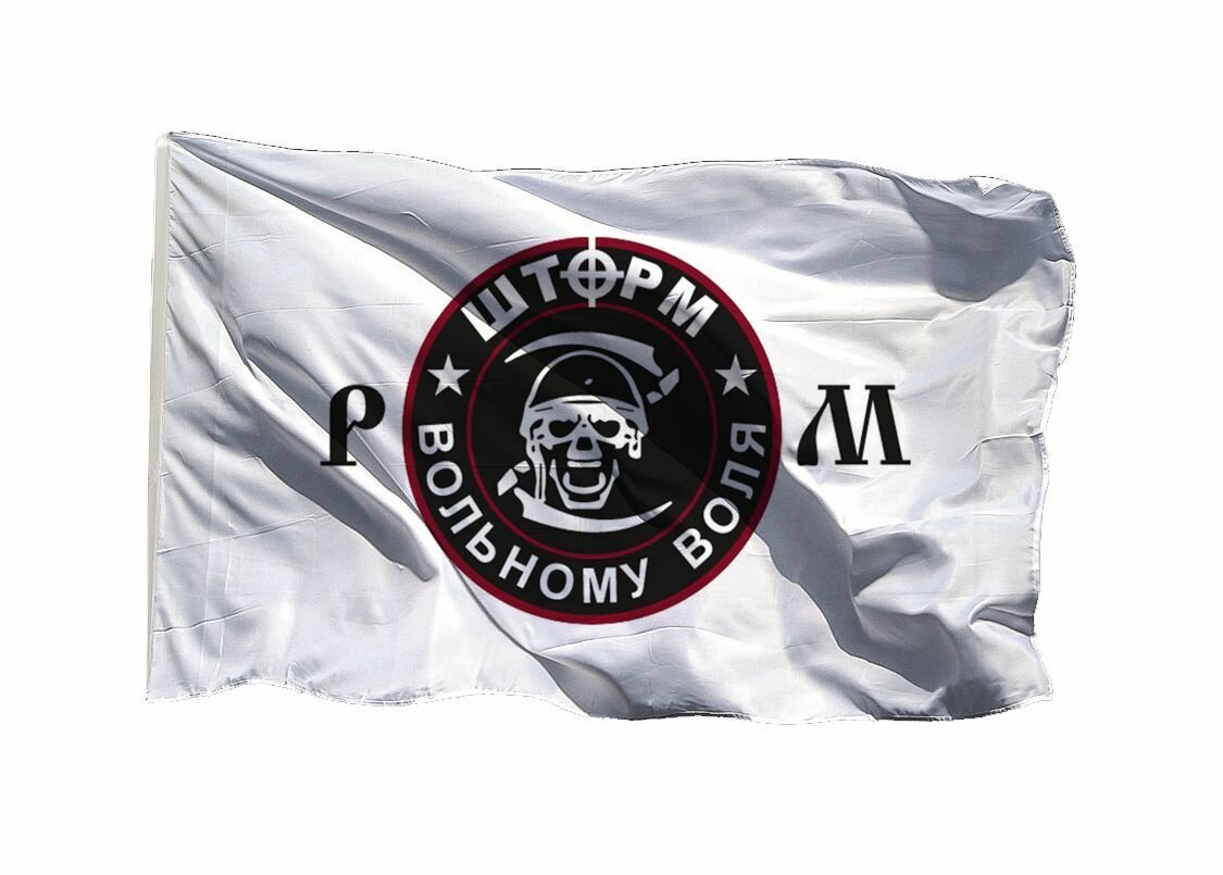 Флаг Шторм Вольному Воля, 90х135 см на сетке для улицы, для флагштока