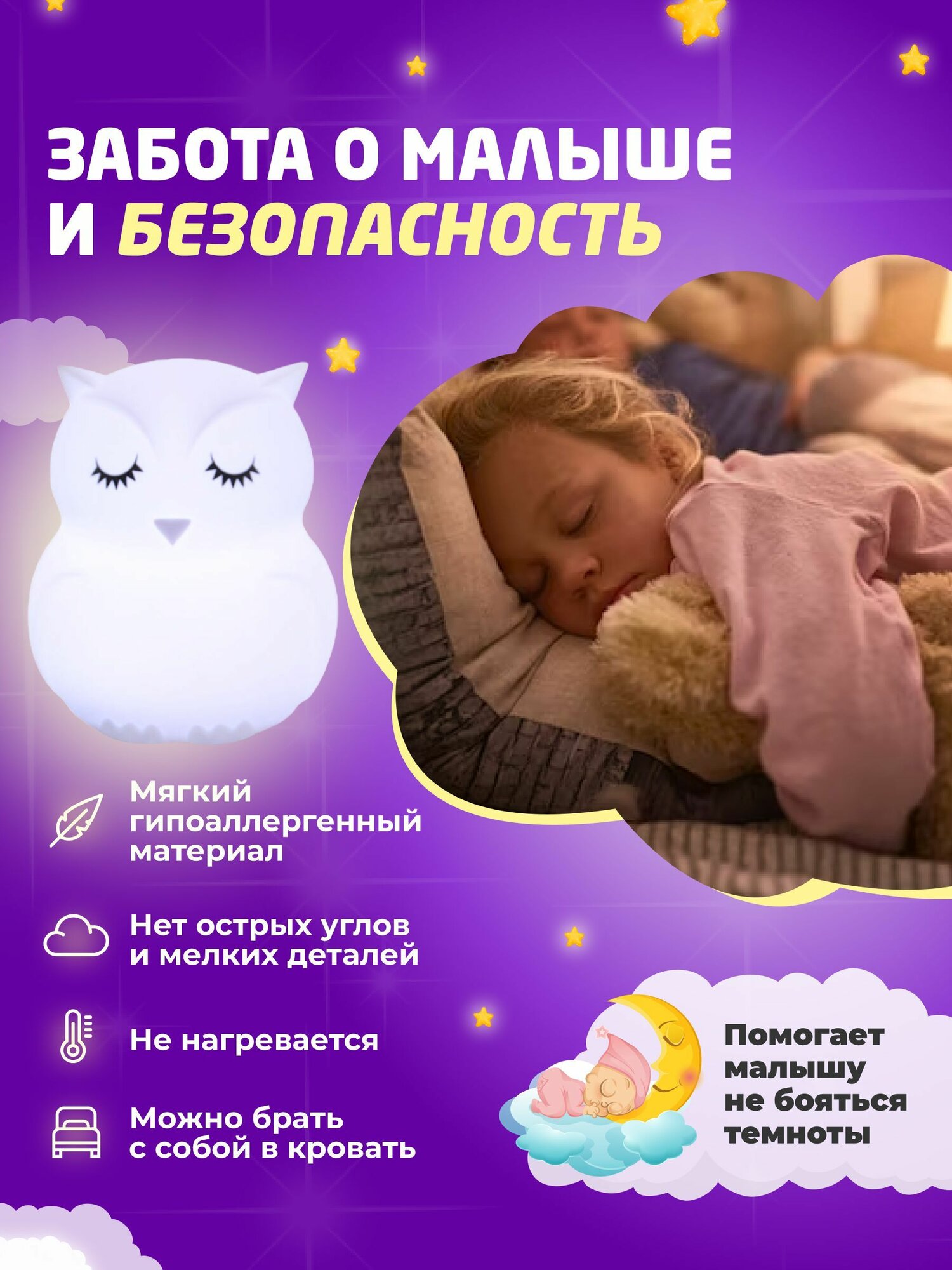 Ночник-светильник iSюминка "Совушка", сенсорный, пульт ДУ, USB, 9 цветов — фото 1