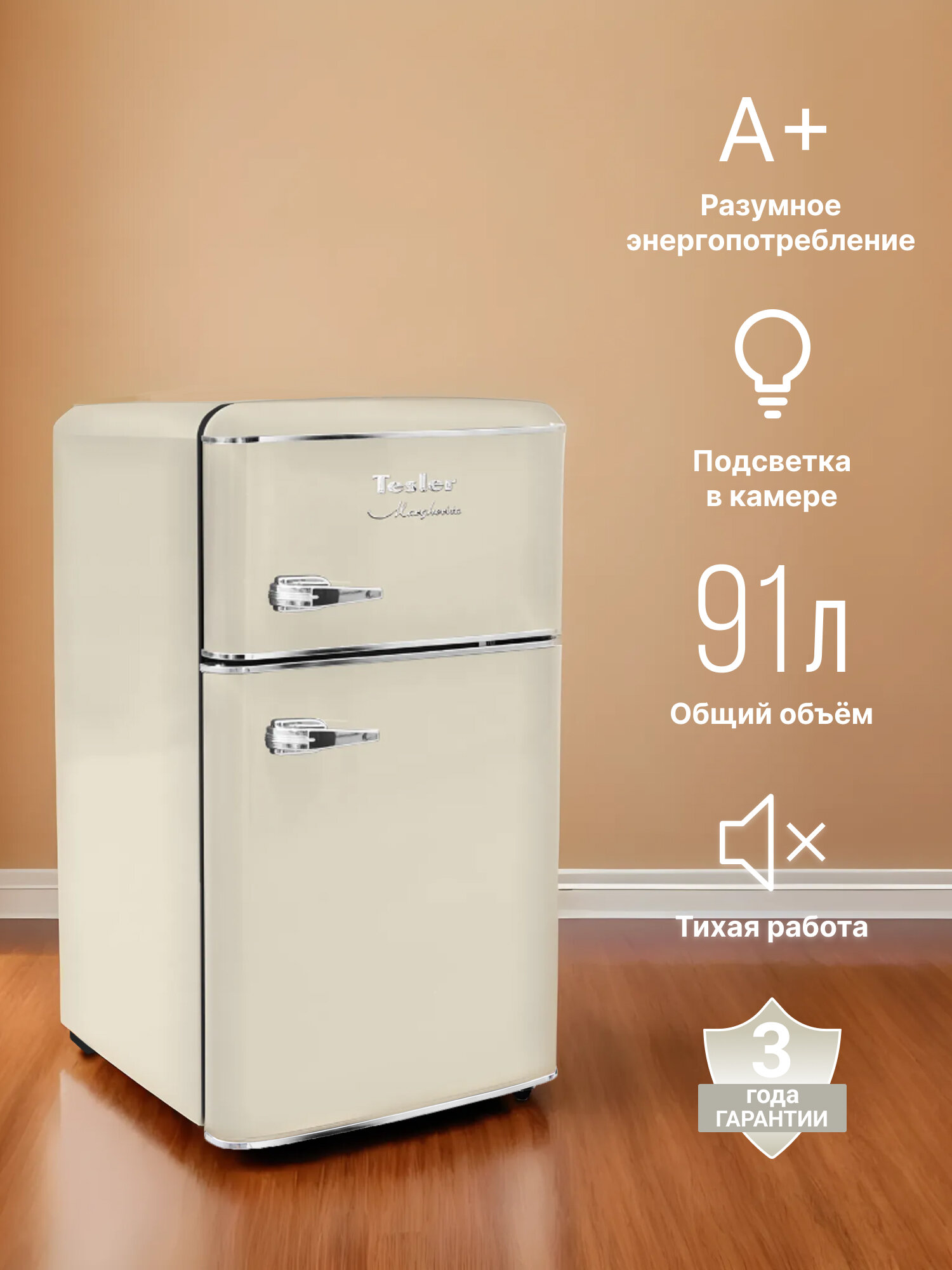 Холодильник TESLER RT-97 BEIGE, бежевый, морозильная камера сверху, класс A+, 91 л