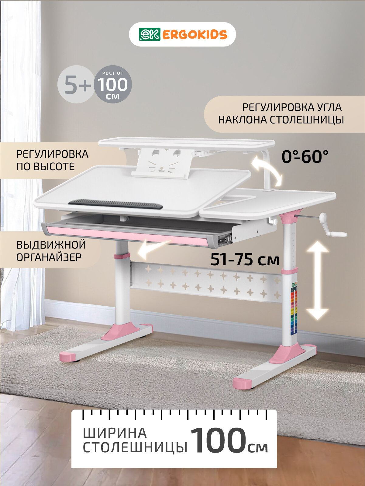 Детский письменный стол растущая парта Ergokids Aspen розовый с пеналом