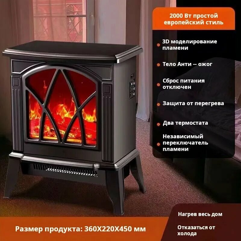 Электрокамин