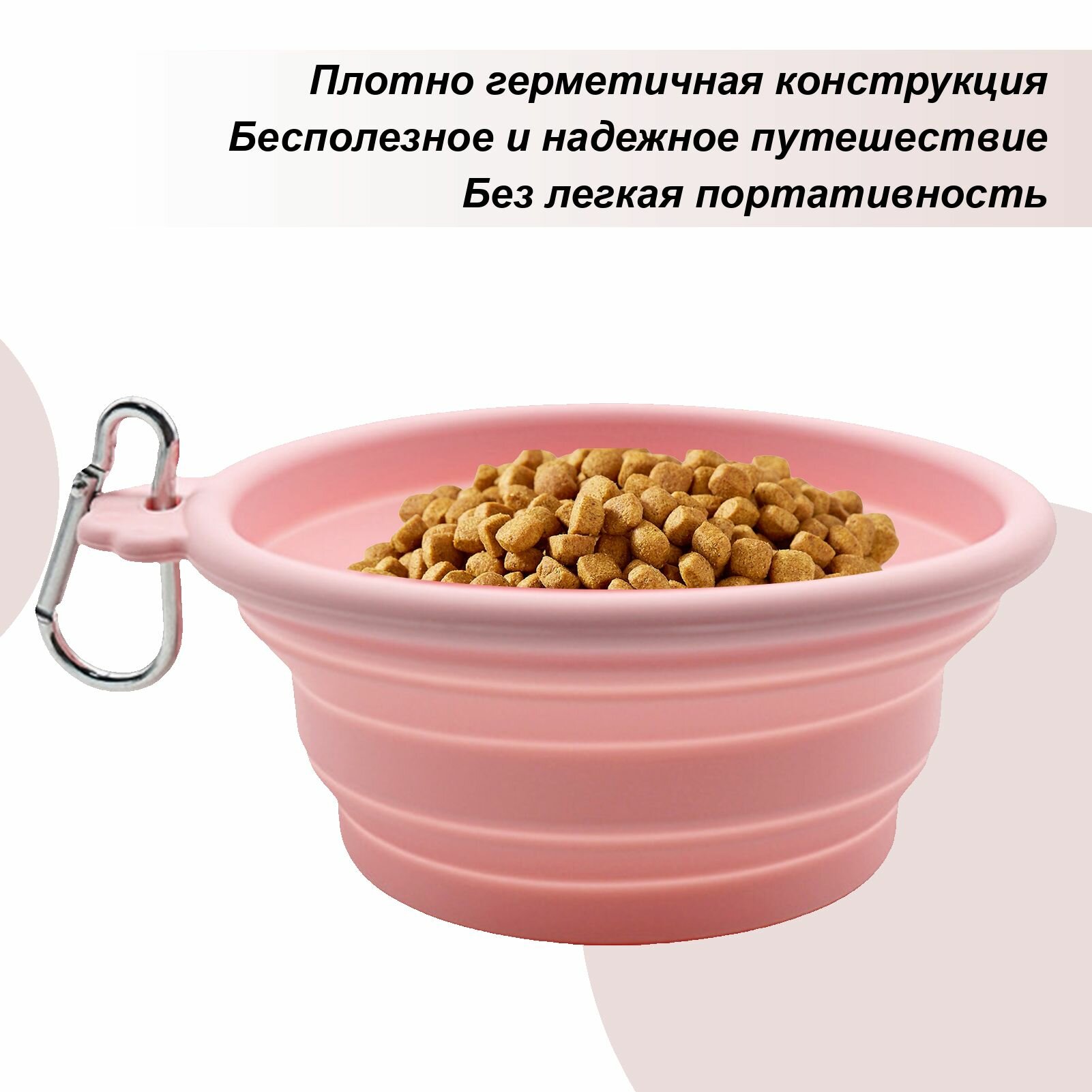 Складная вода для собак , Миска для животных