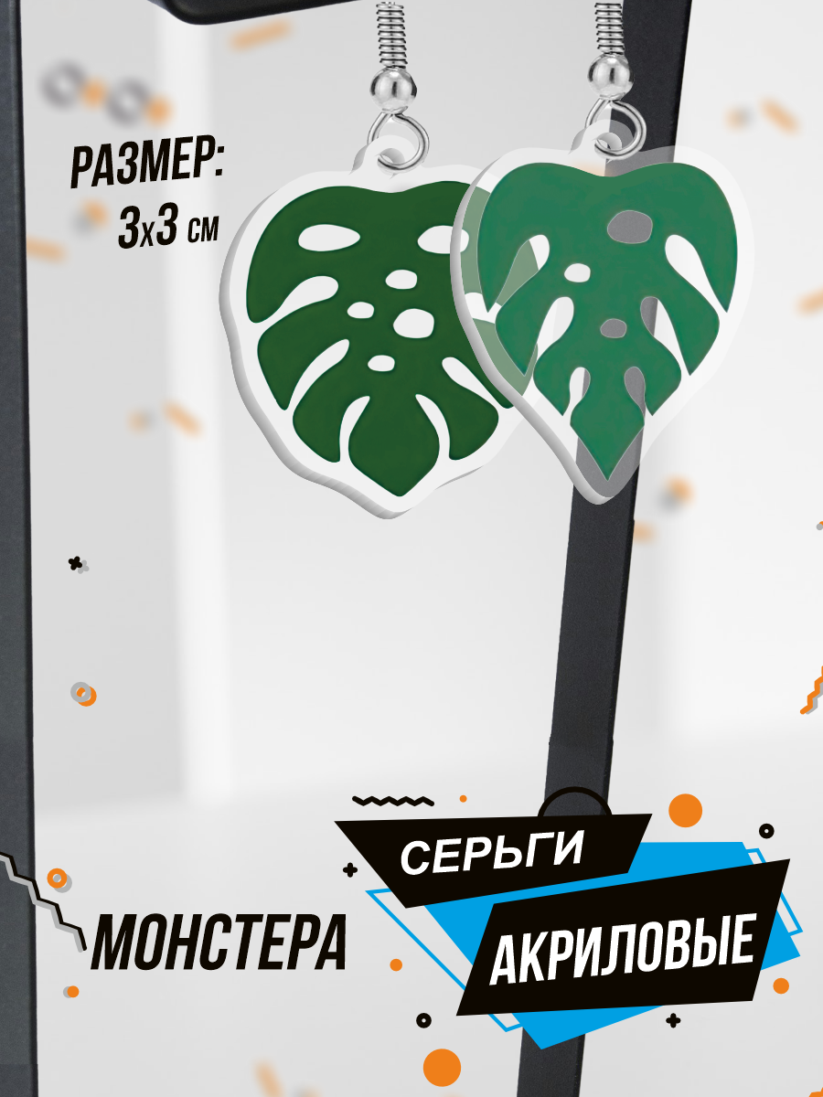 Серьги с подвесками