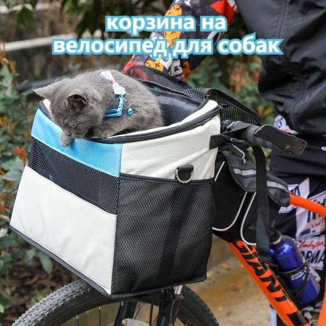 Корзина на велосипед для собак/автокресло для собак в машину/Плечевой ремень можно носить на одном плече