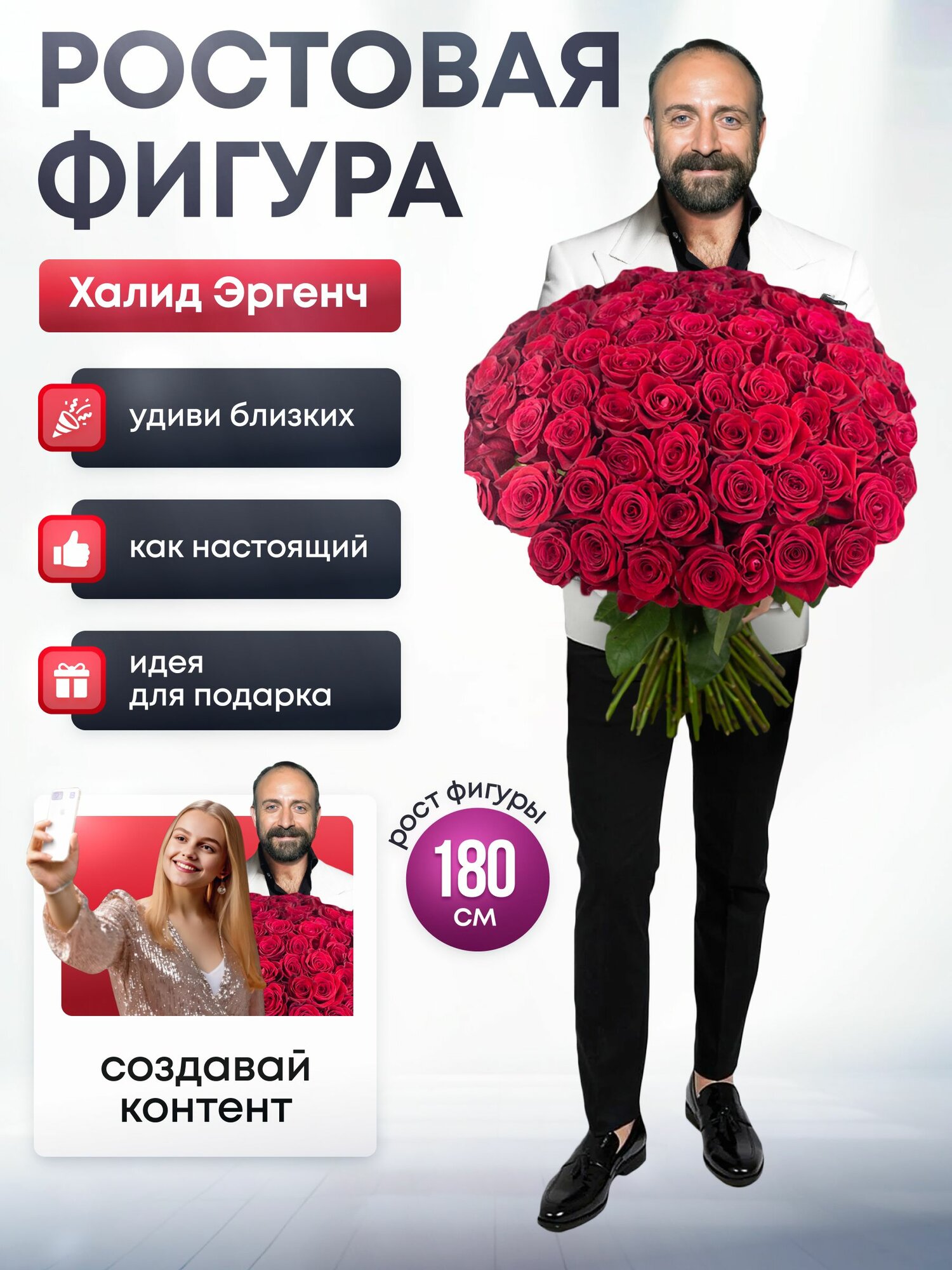 Ростовая фигура Халид Эргенч (Великолепный век)