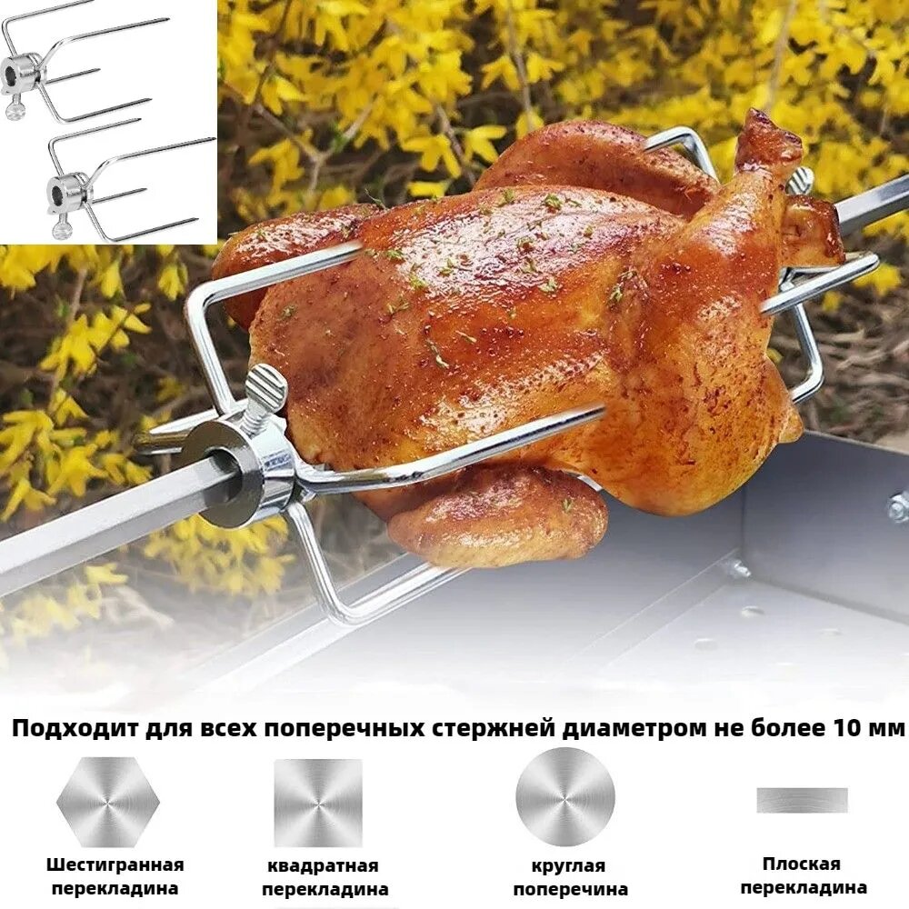 Подставка для запекания курицы, для курицы-гриль, Вилка для барбекю