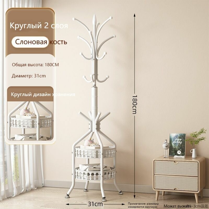 Напольная вешалка для одежды из кованого железа вертикальная многофункциональная стойка для хранения вещей в спальне