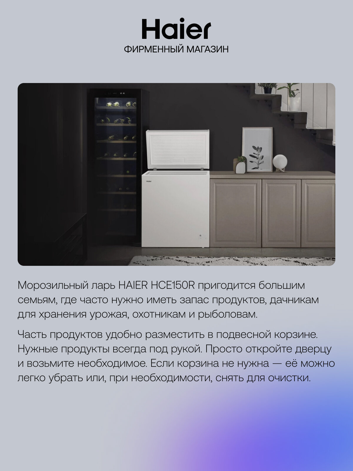 Морозильный ларь Haier HCE150R, электронное управление, класс A+, 139 л — фото 1