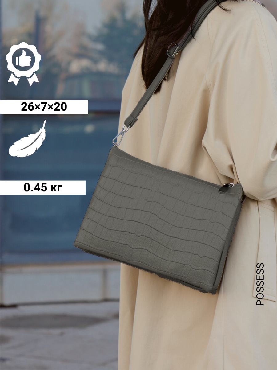 Сумка кросс-боди