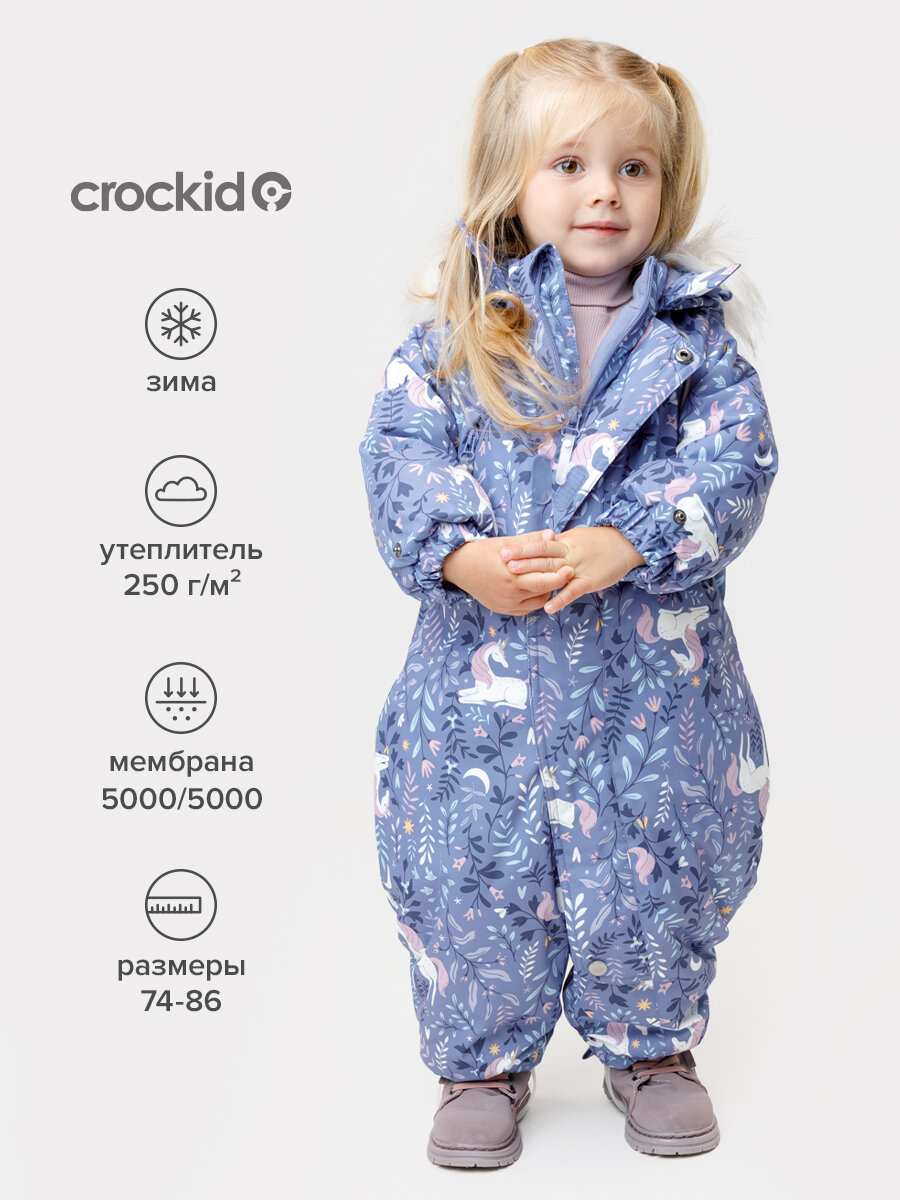 Комбинезон утеплённый