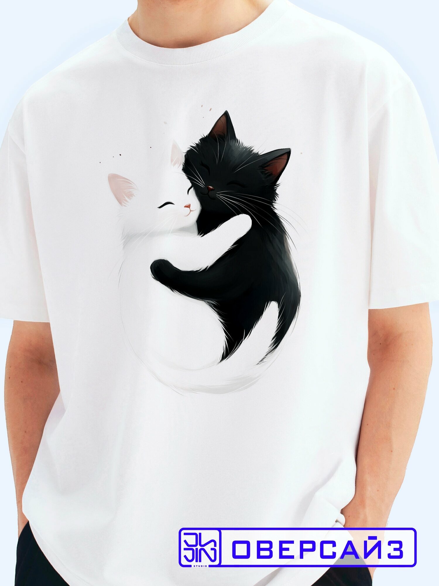 Футболка оверсайз мужская с принтом Кошка черная, белая в нежном объятии инь янь универсальная кэжуал, белый хлопковый трикотаж с прикольным рисунком на груди