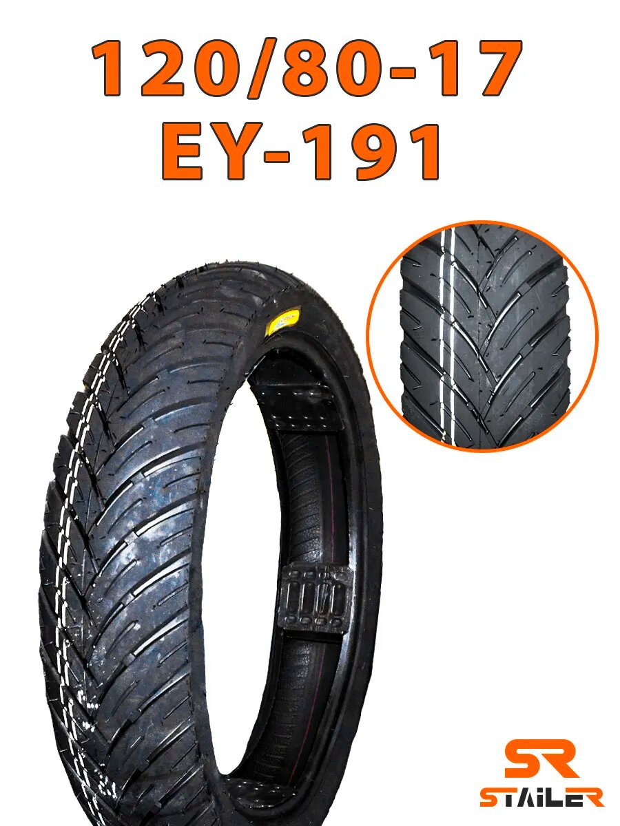 Мотошина для мопеда 120/80-17 EY-191