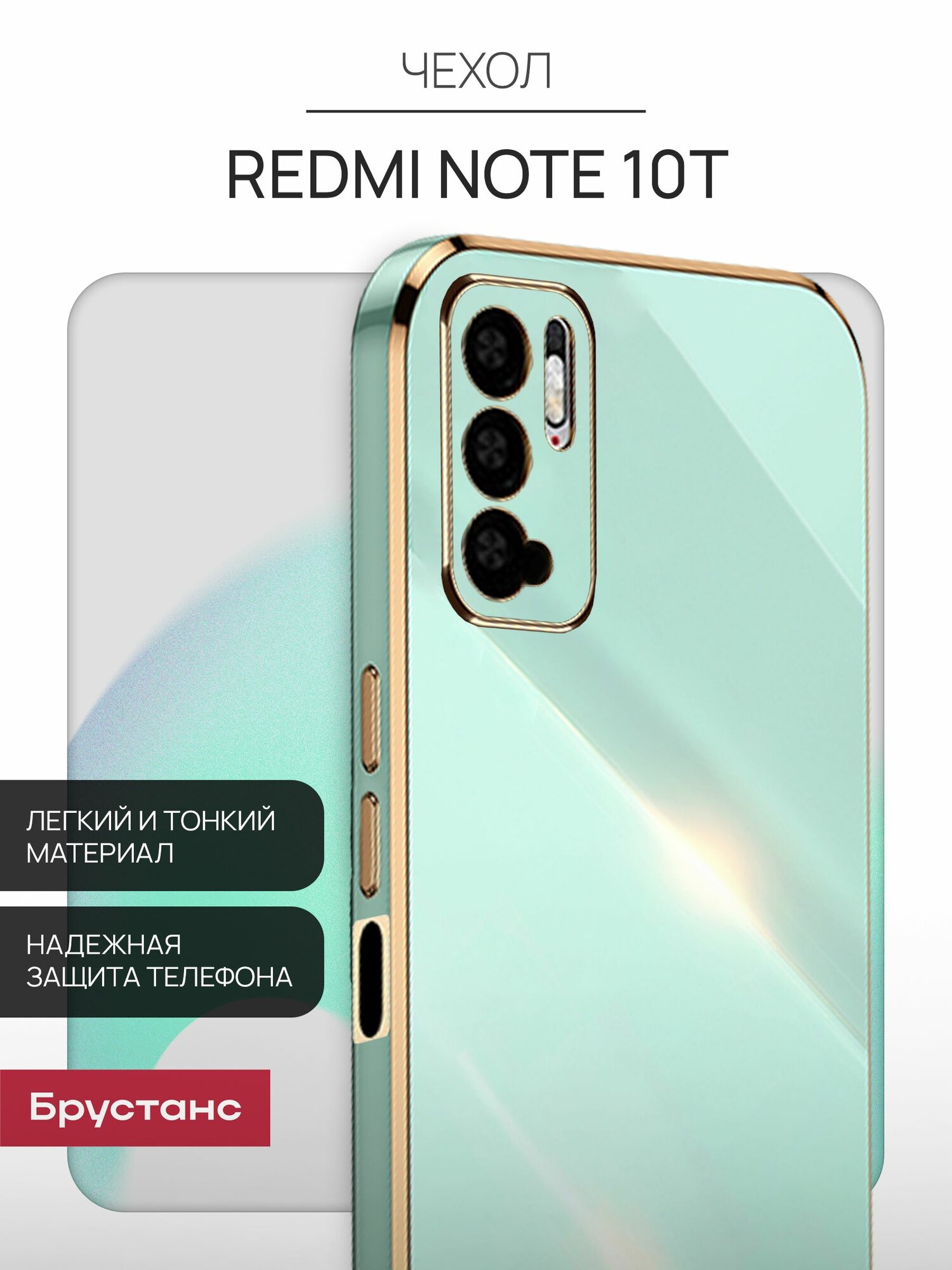 Чехол на redmi note 10 Т / Poco m3 pro силикон противоударный; защита камеры
