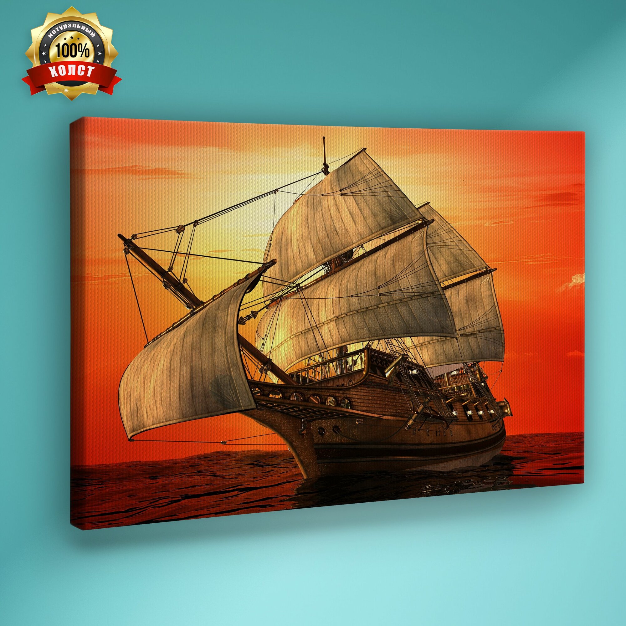 Картина Корабль в море 30*40