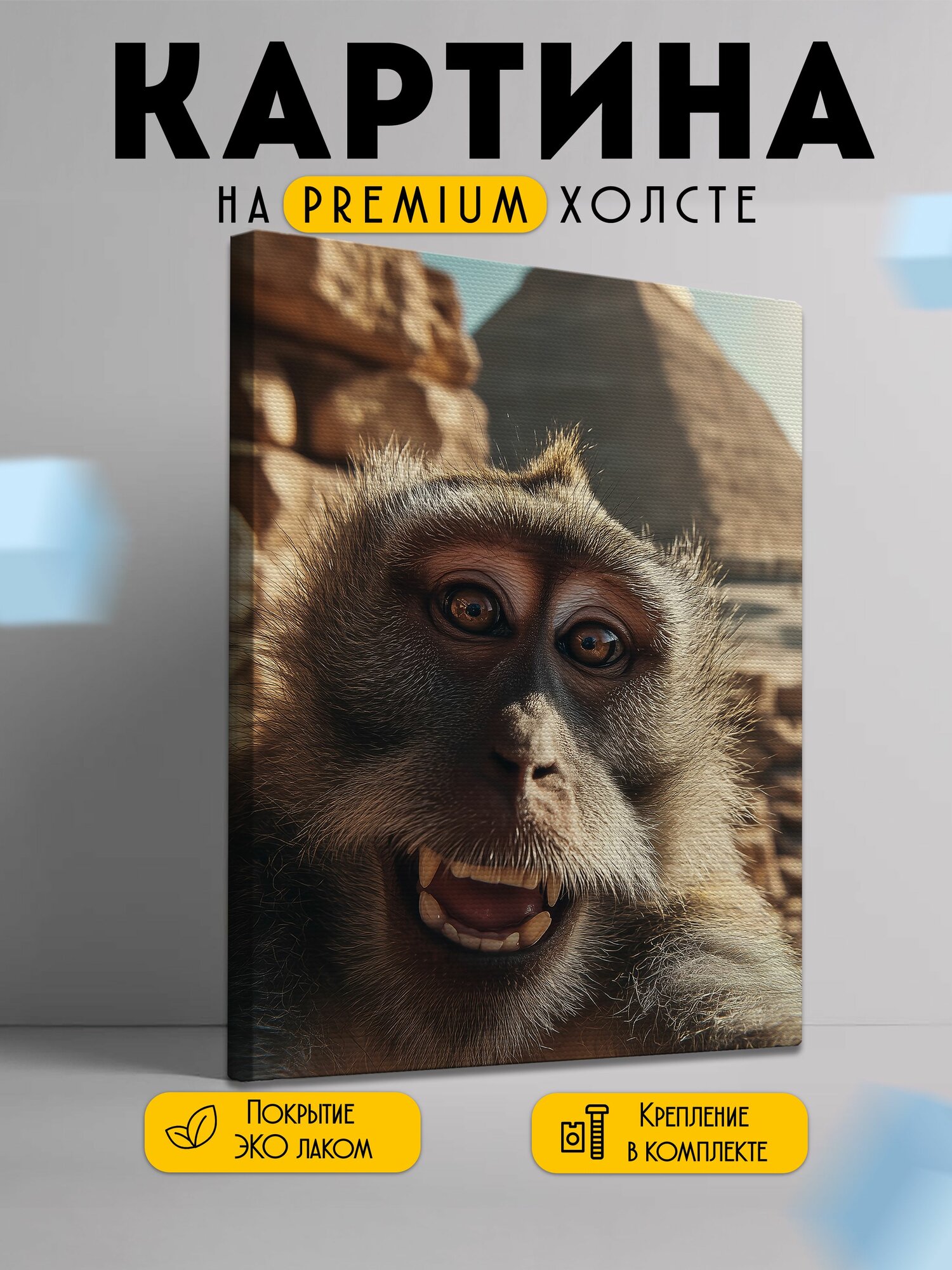 Картина на холсте, Селфи обезьяны на фоне пирамид отличный подарок с чувством юмора. Подойдёт для дома, офиса или кафе.